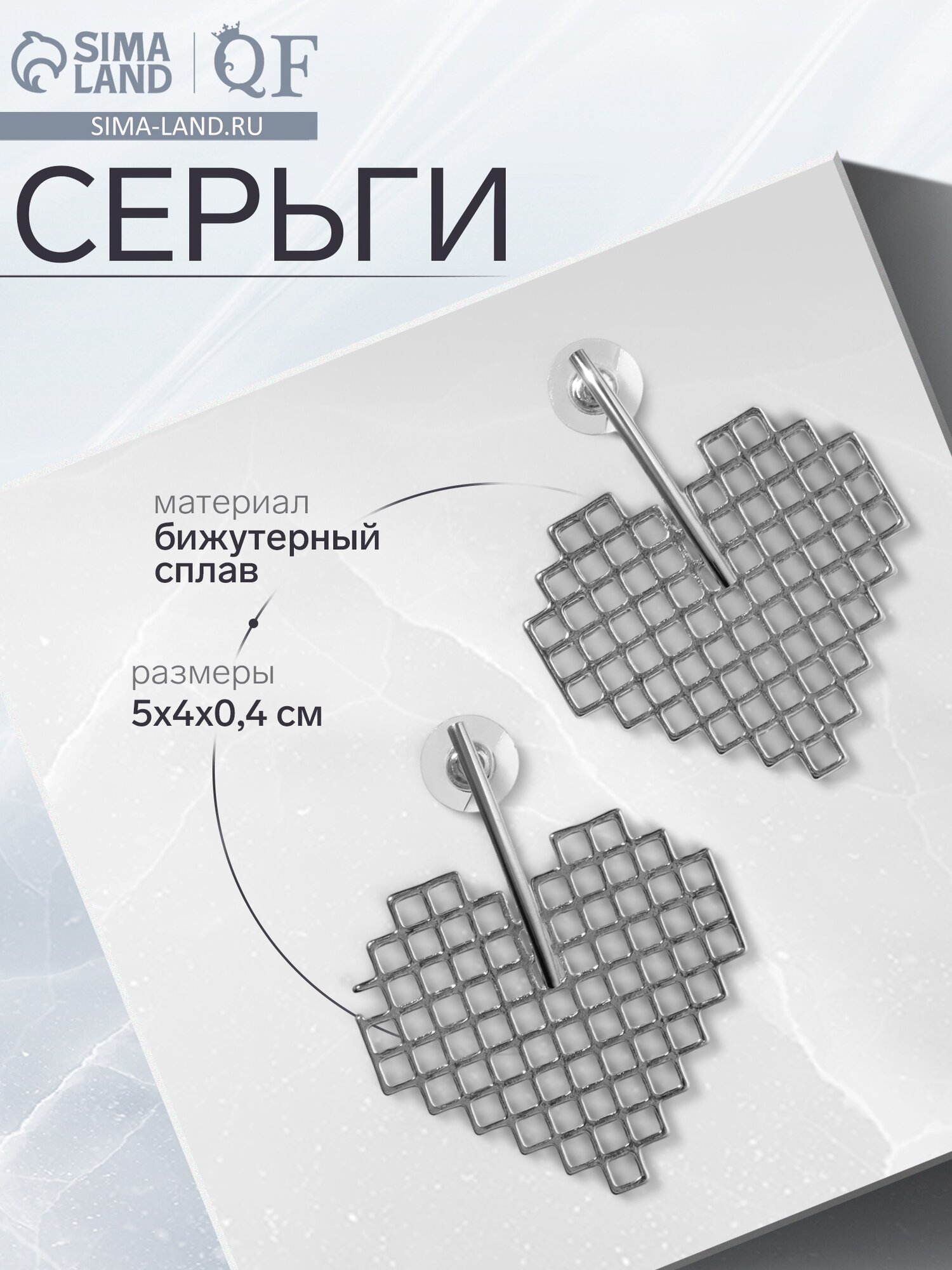 Серьги