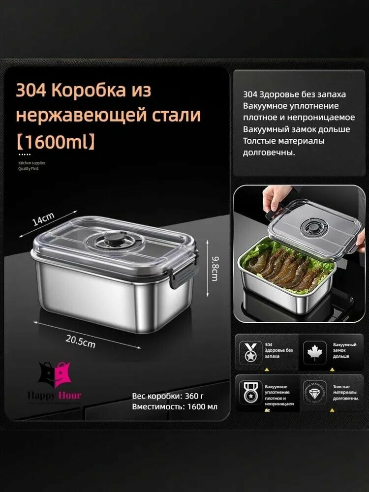 Контейнер вакуумный для еды "Свежий ящик", 1600 мл, 1 шт
