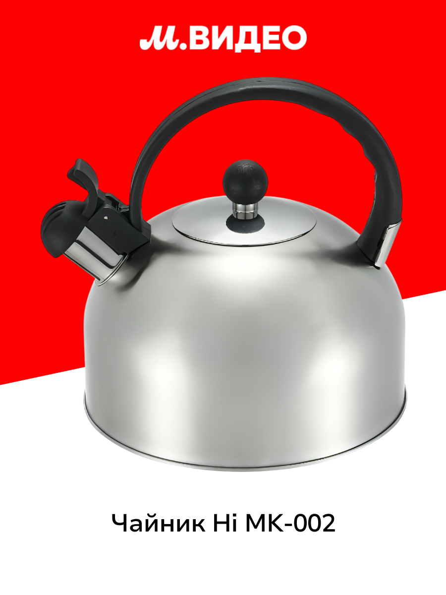 Чайник Hi MK-002
