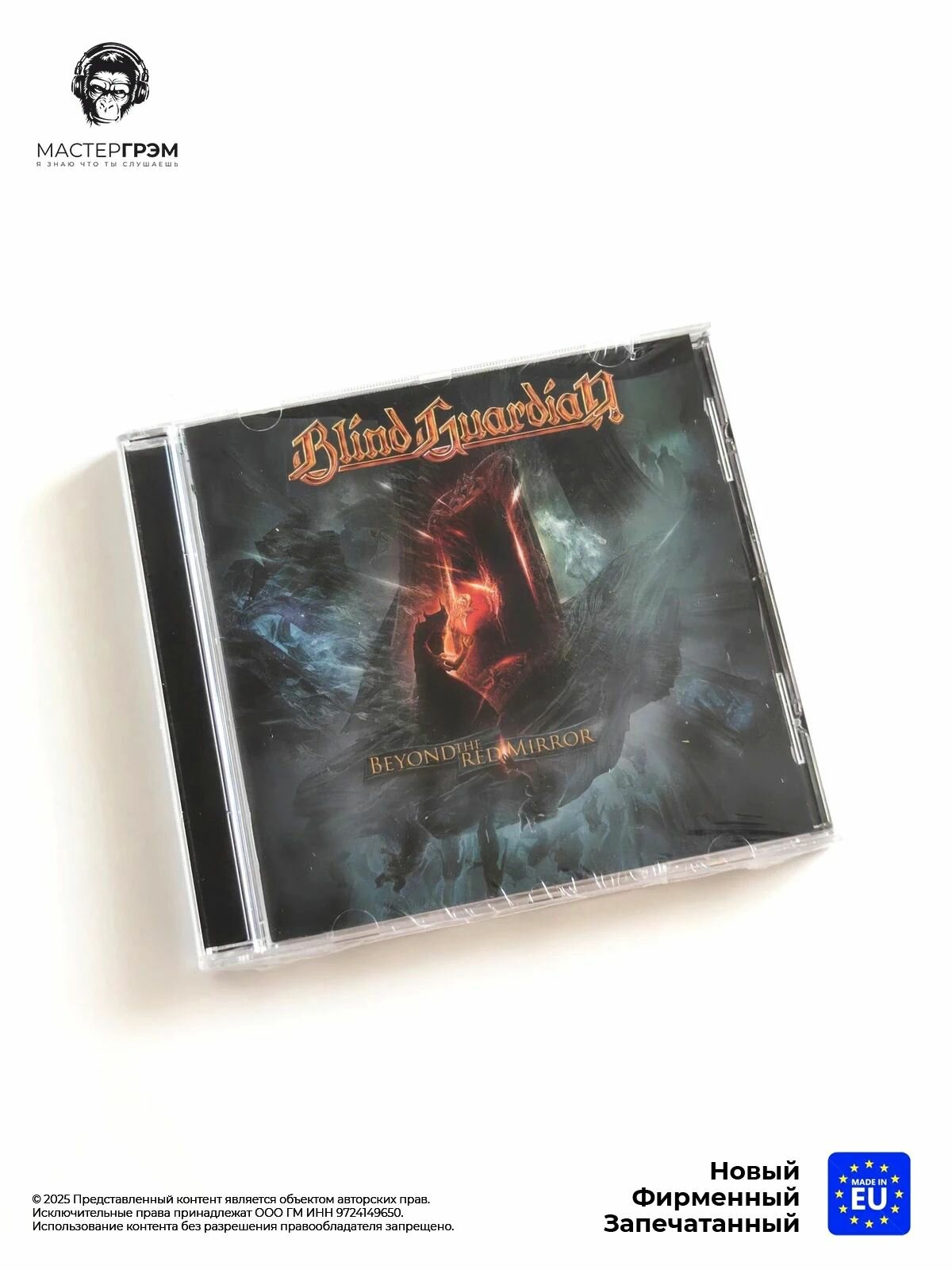 Blind Guardian - Beyond The Red Mirror (CD) 2015 Jewel Фирменный аудио диск