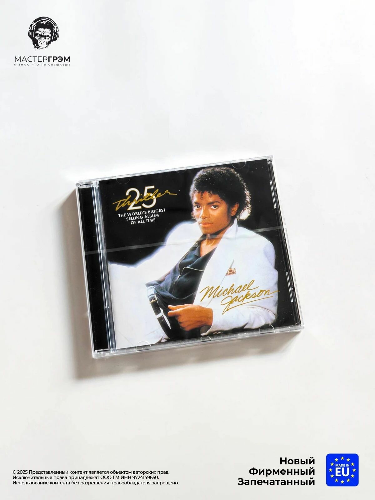 CD диск Michael Jackson - Thriller (CD) 2009, Jewel Case