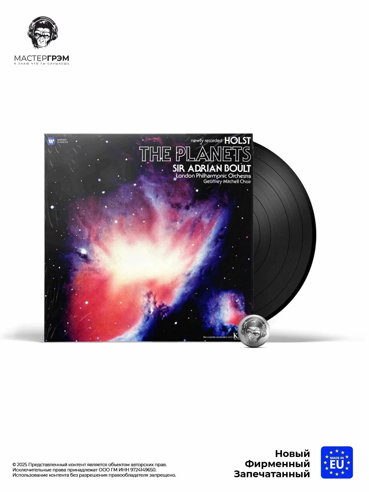 Фирменная виниловая пластинка Adrian Sir Boult - Holst: The Planets (LP) 2020, Warner