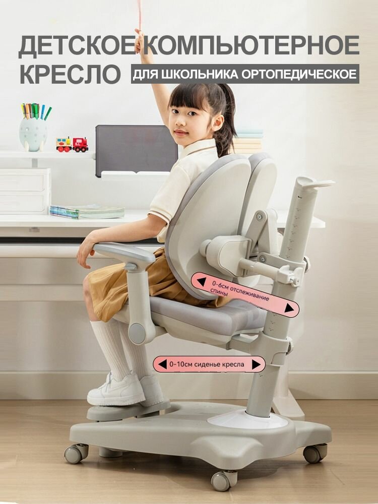 Детское компьютерное кресло для школьника ортопедическое, Регулировка по высоте, регулировка спереди и сзади, поворот влево и вправо.3-15 лет