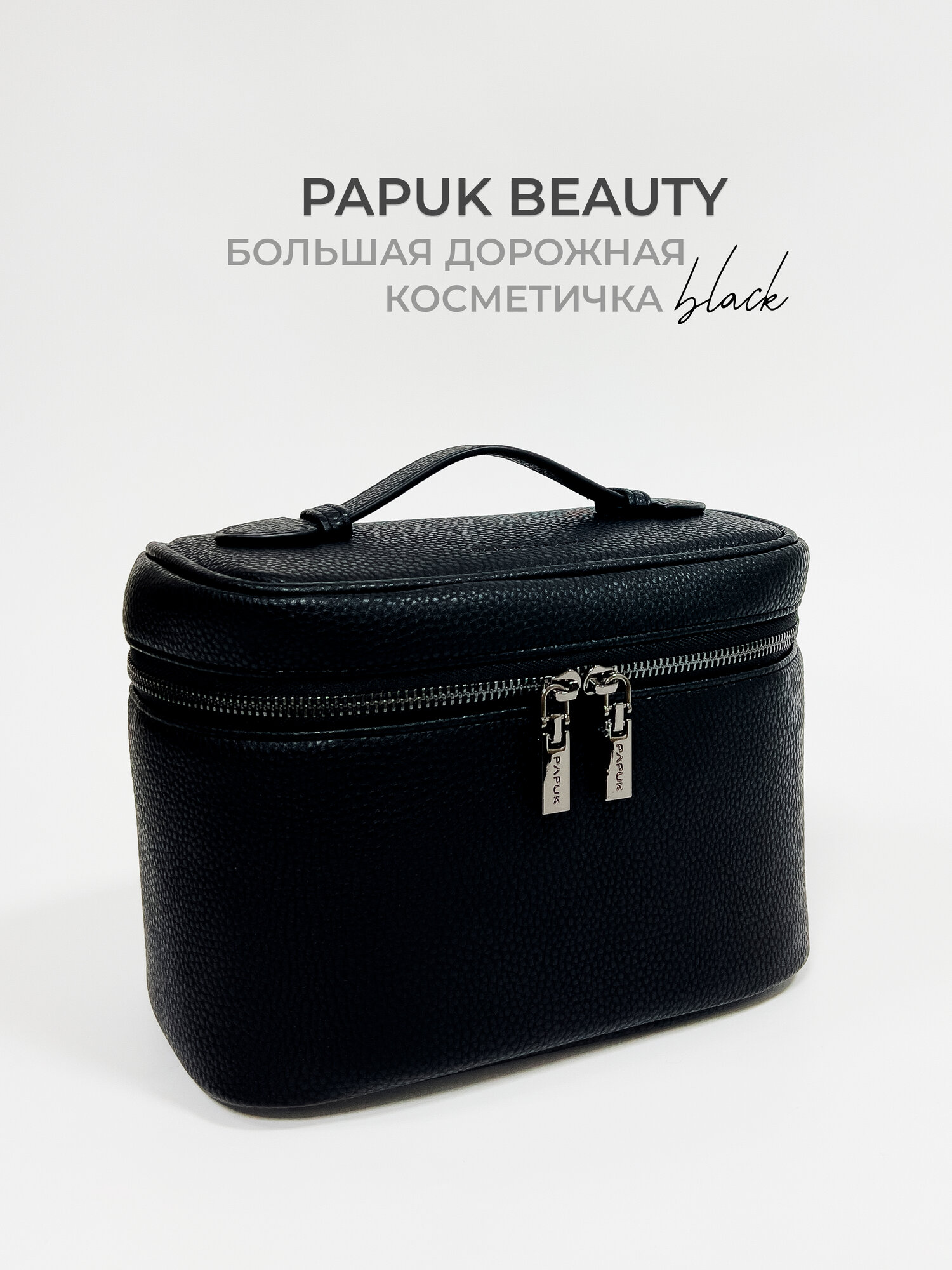 Косметичка