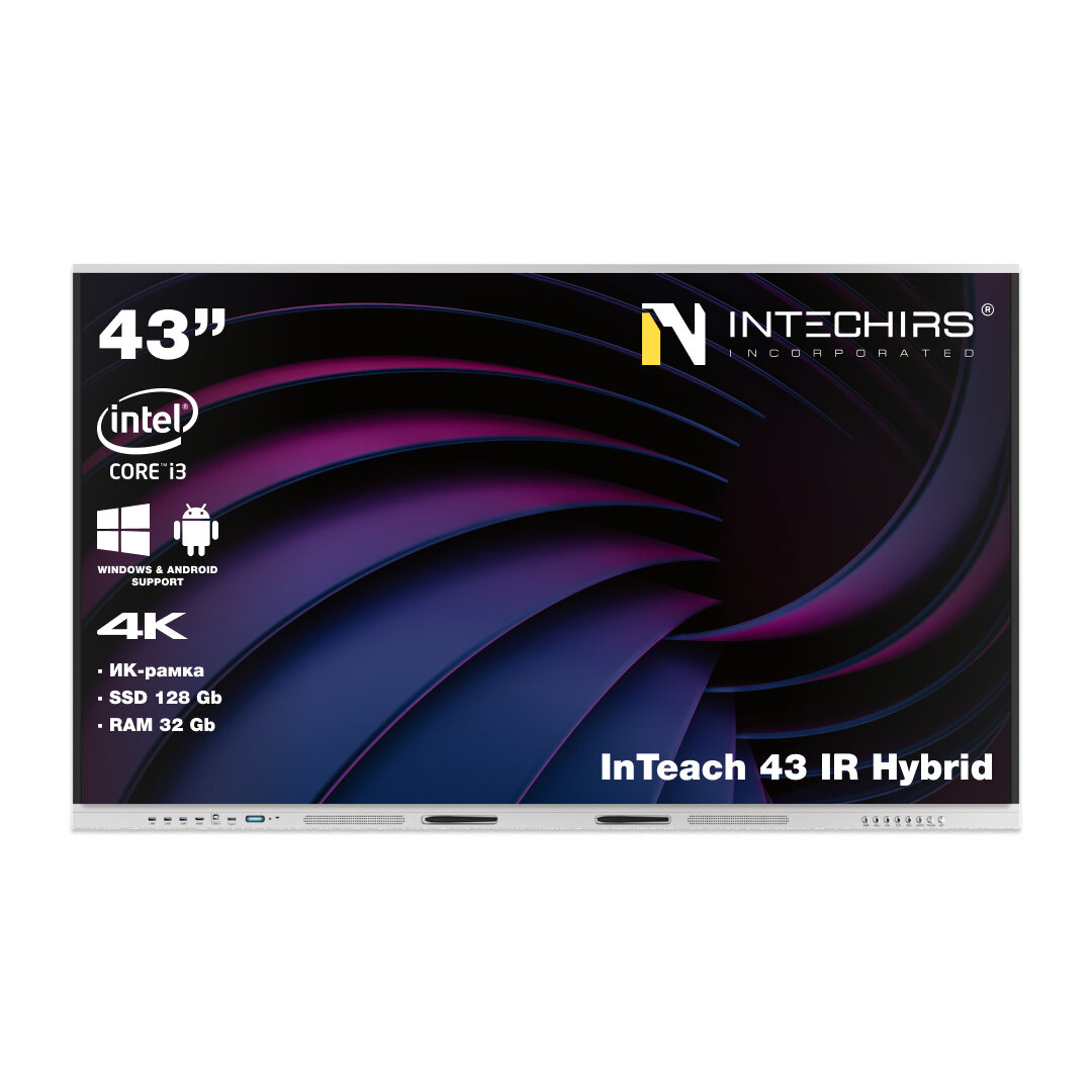 Интерактивная панель InTeach 43 IR Hybrid 32GB 128SSD i3