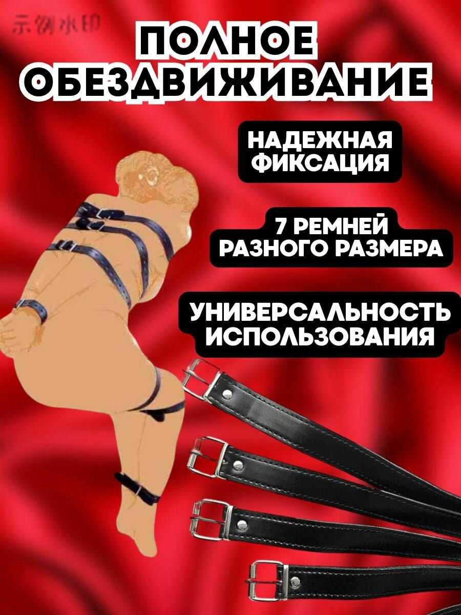 Фиксатор БДСМ — фото 1
