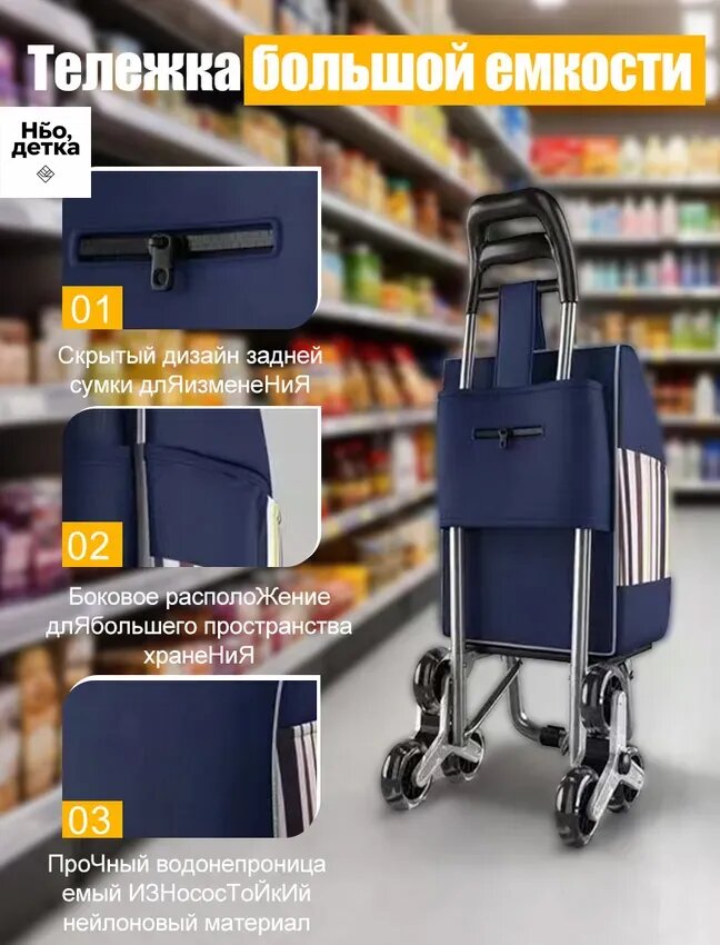Сумка-тележка