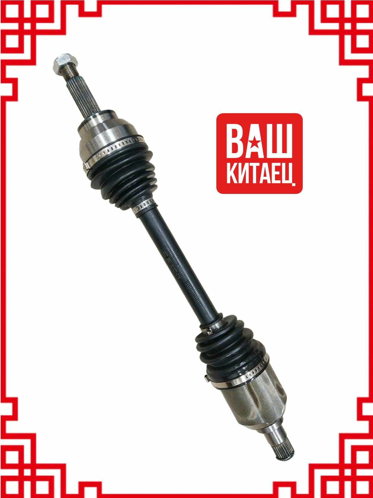 Привод левый в сборе Lifan Solano (620)