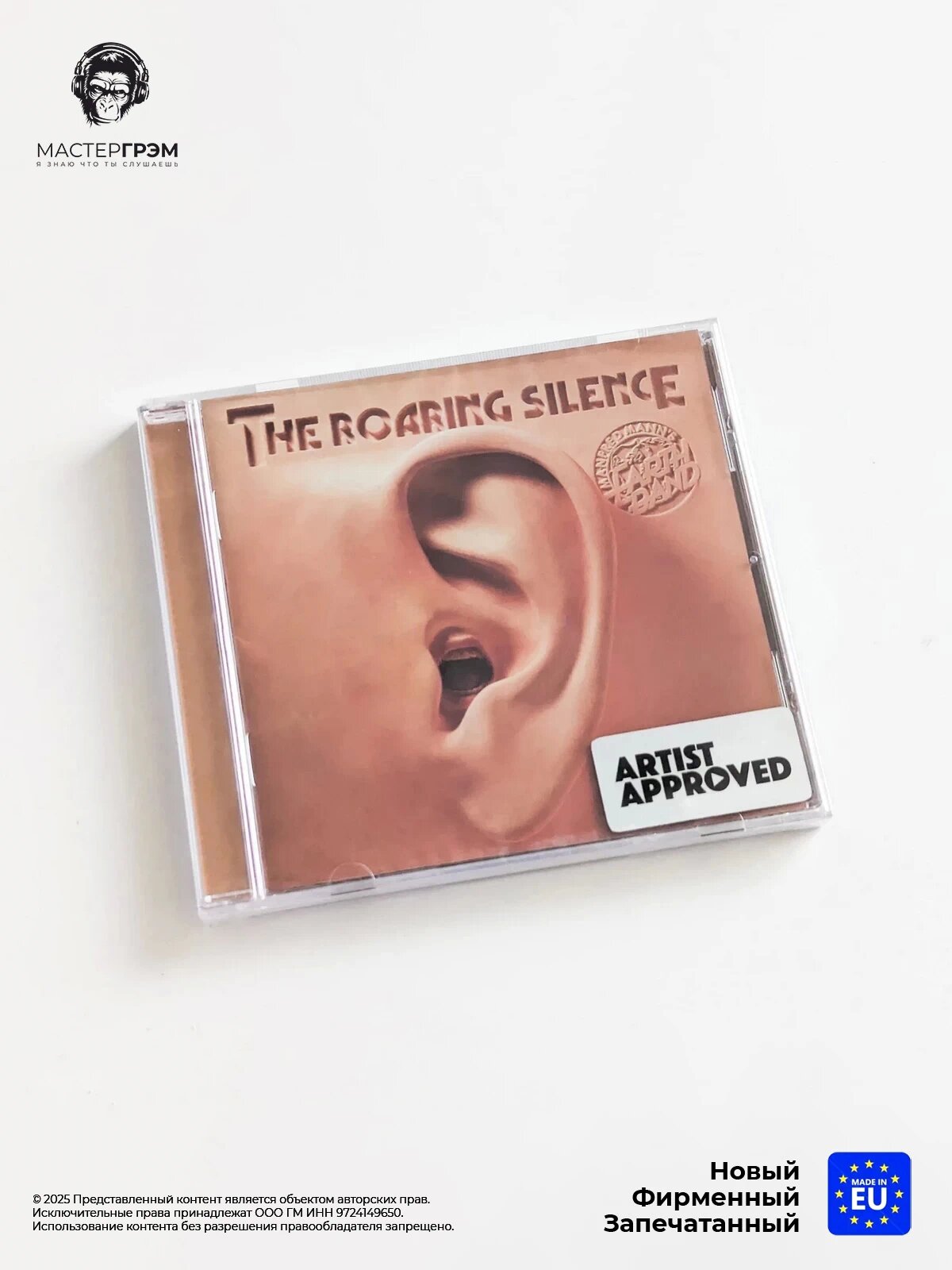 CD диск Manfred Mann's Earth Band - The Roaring Silence (CD) 2018, Jewel Case
