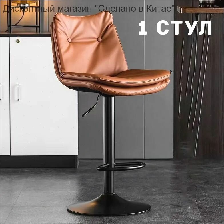 Барный стул, 1 шт.