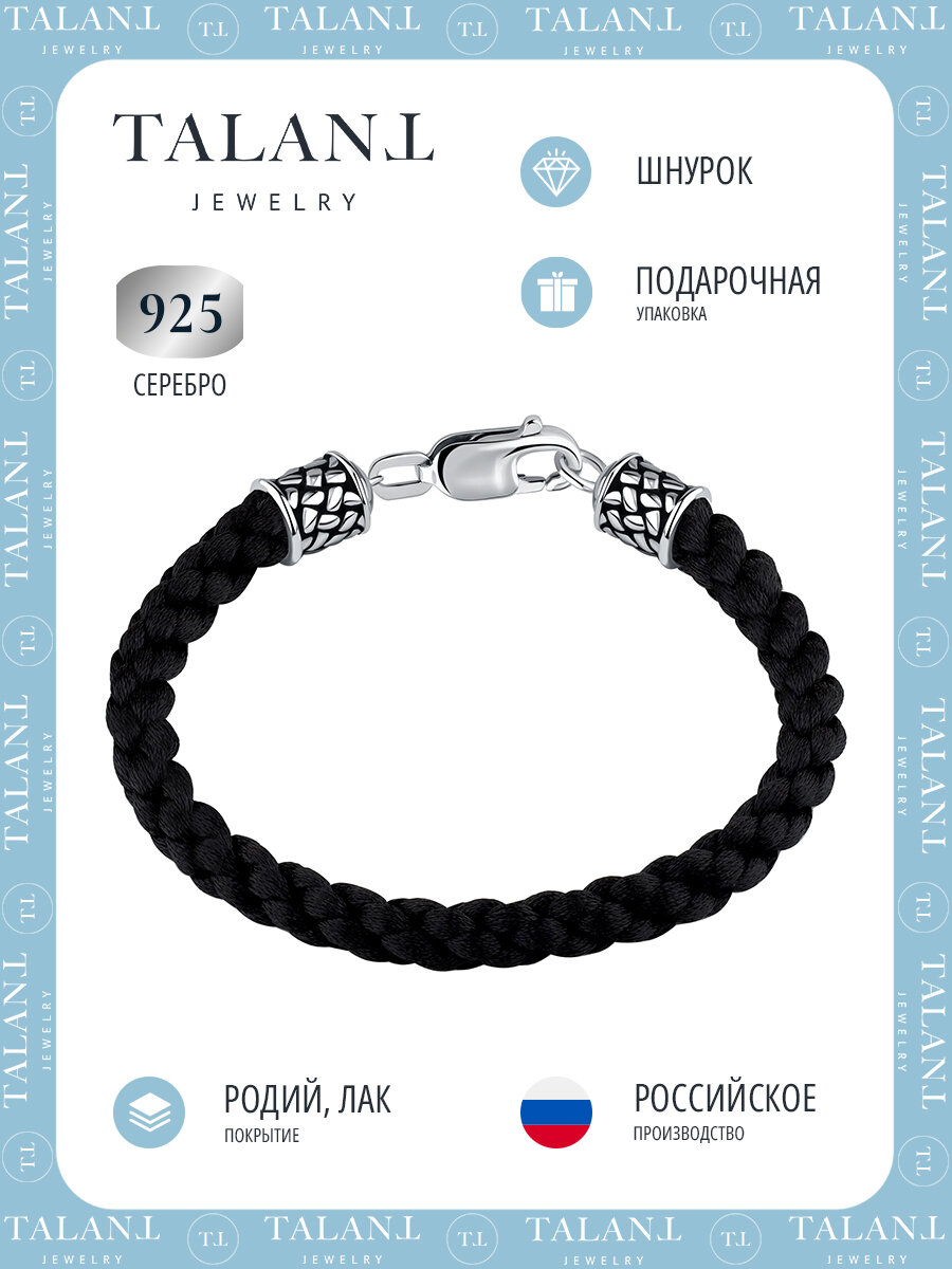 Браслет, славянский оберег, серебро, 925 проба, родирование