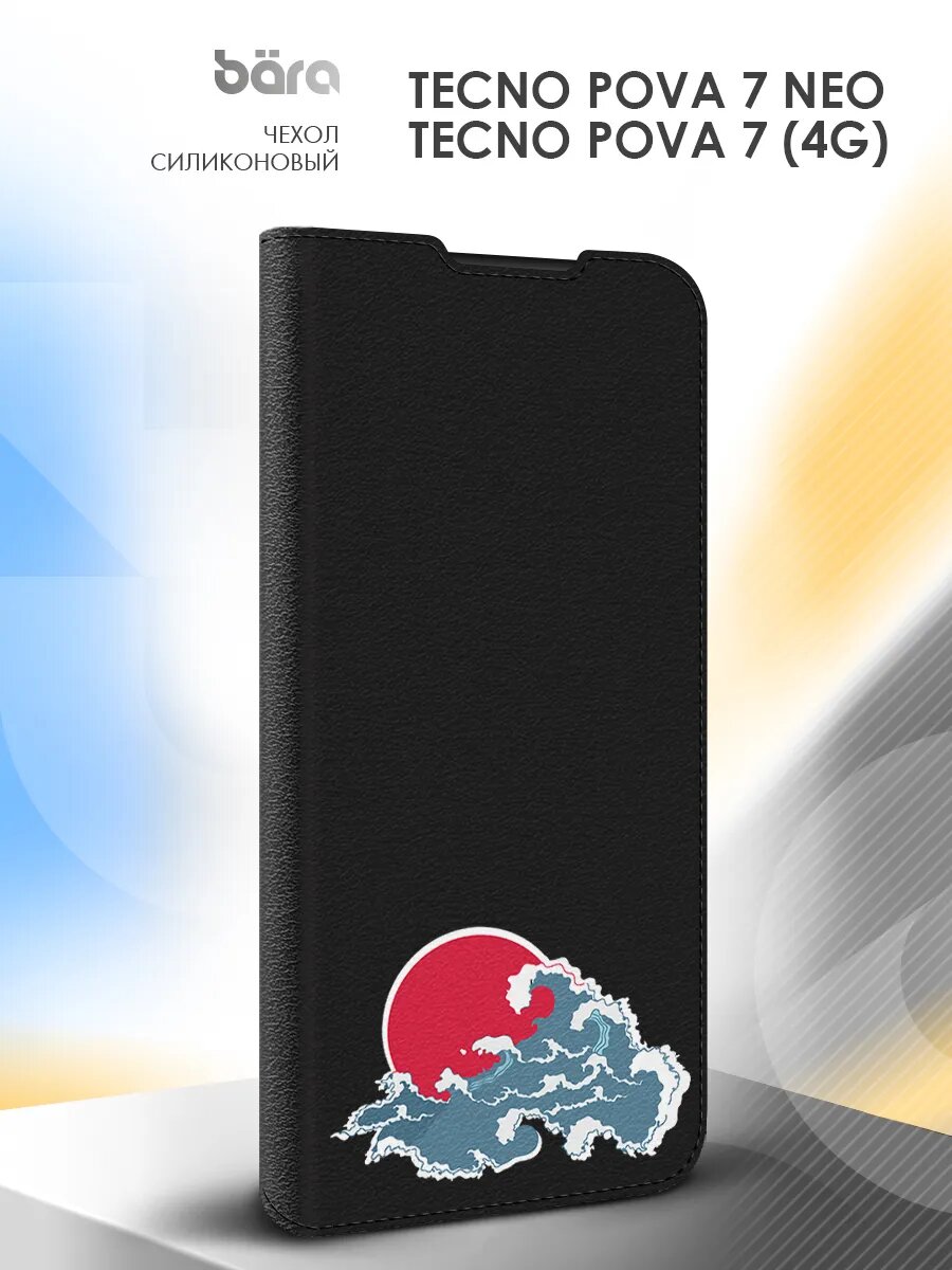Чехол на Tecno Pova 7 Neo/ Tecno Pova 7 (4G) с отделением для карт