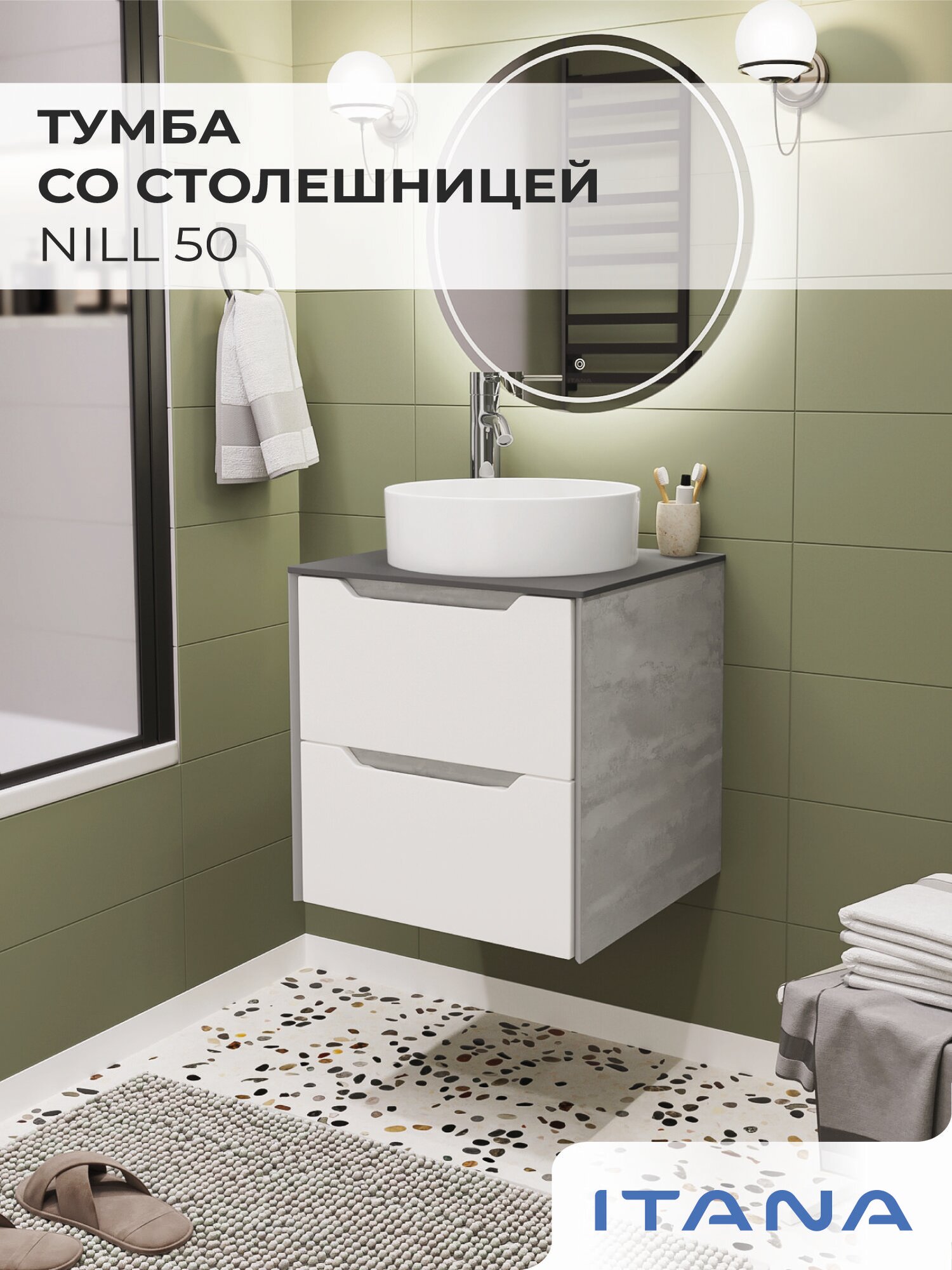 Тумба со столешницей подвесная Итана Nill 50 502х471х510 Бетонный Камень/Белый глянец