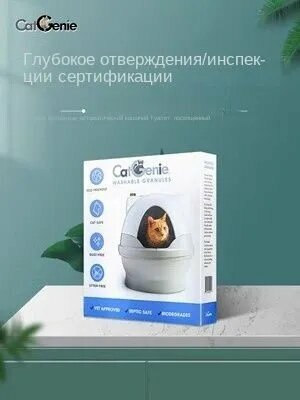 CatGenie Умное решение для очистки автоматического туалета, принадлежности для кошачьего туалета