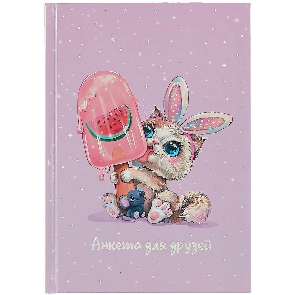 Анкета для друзей А5 128л "Зайка-сладкоежка" 7БЦ, глянц. ламинация, тиснение фольгой