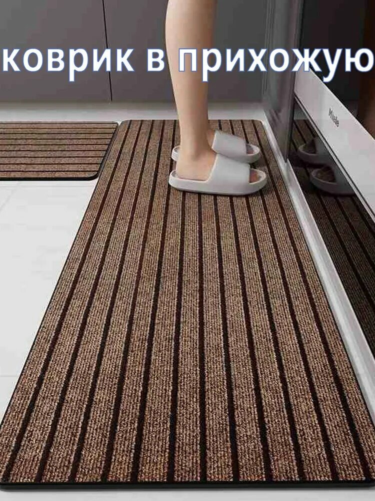 Коврик придверный 90x180 см
