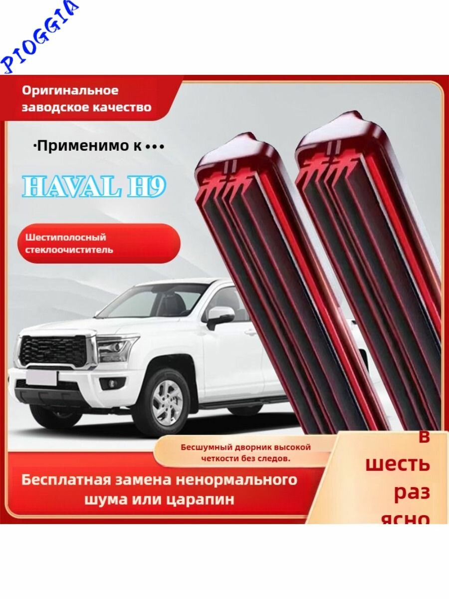 Щетка стеклоочистителя Бескаркасная, арт. DOUBLE1, 55 см + 45 см
