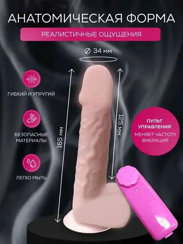 Фаллоимитатор "Компактный анатомический массажер", силикон, 16 см — фото 1