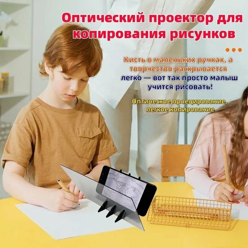 Проектор для рисования, быстрое рисование, с подставкой, высокое разрешение