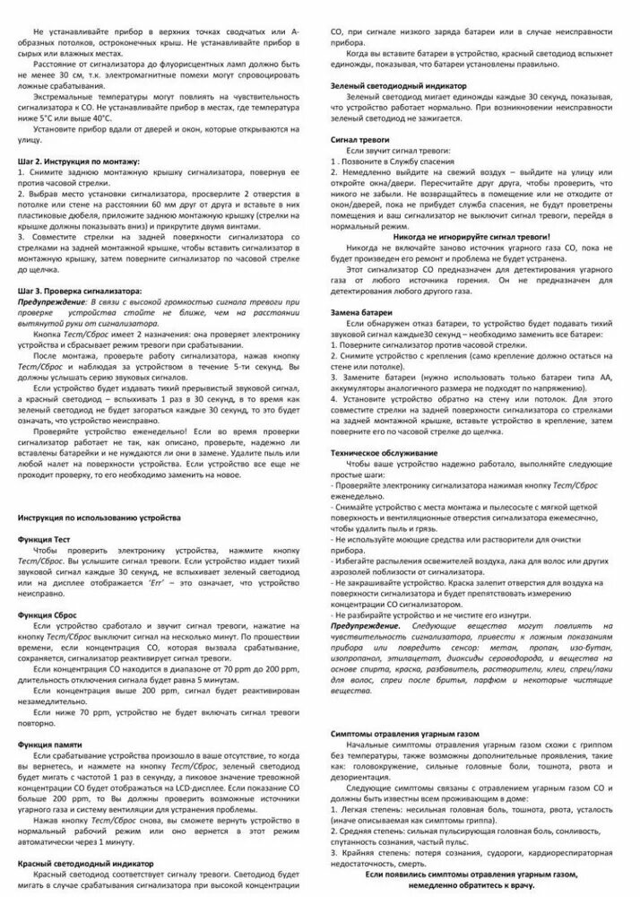 Датчик газа электронный белый, модель N995, работает от 3 батареек типа АА, без батареек в комплекте — фото 1