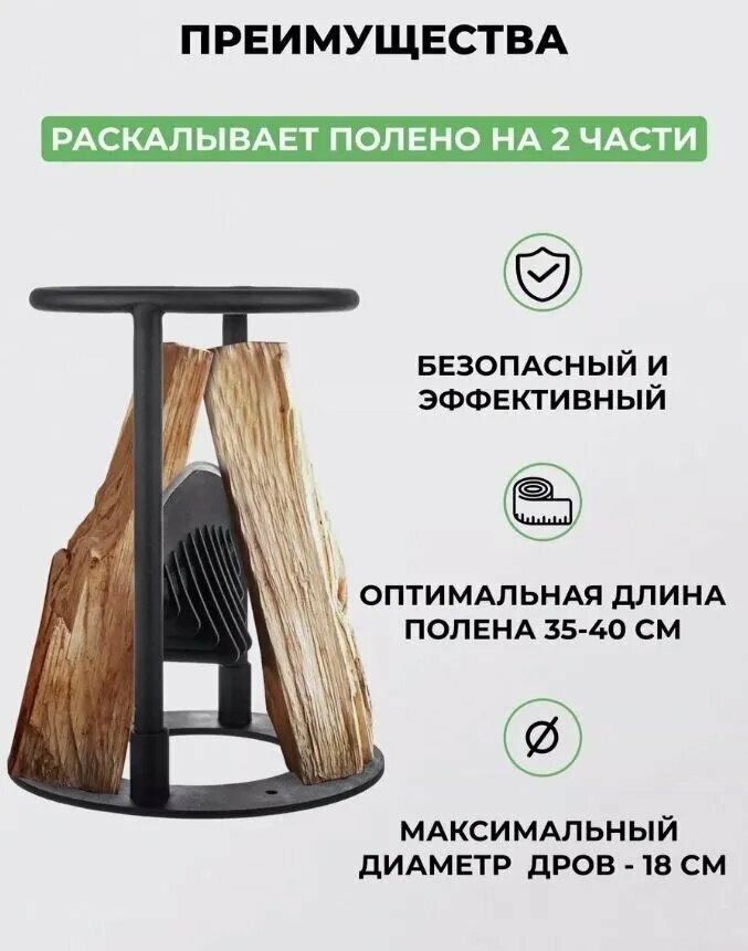 Дровокол ручной, Легированная сталь