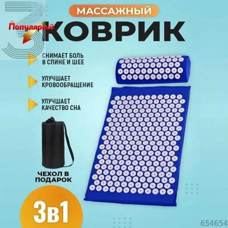 SumАппликатор Кузнецова / массажный акупунктурный коврик с валиком для спины и шеи (игольчатый, 3в1)XL