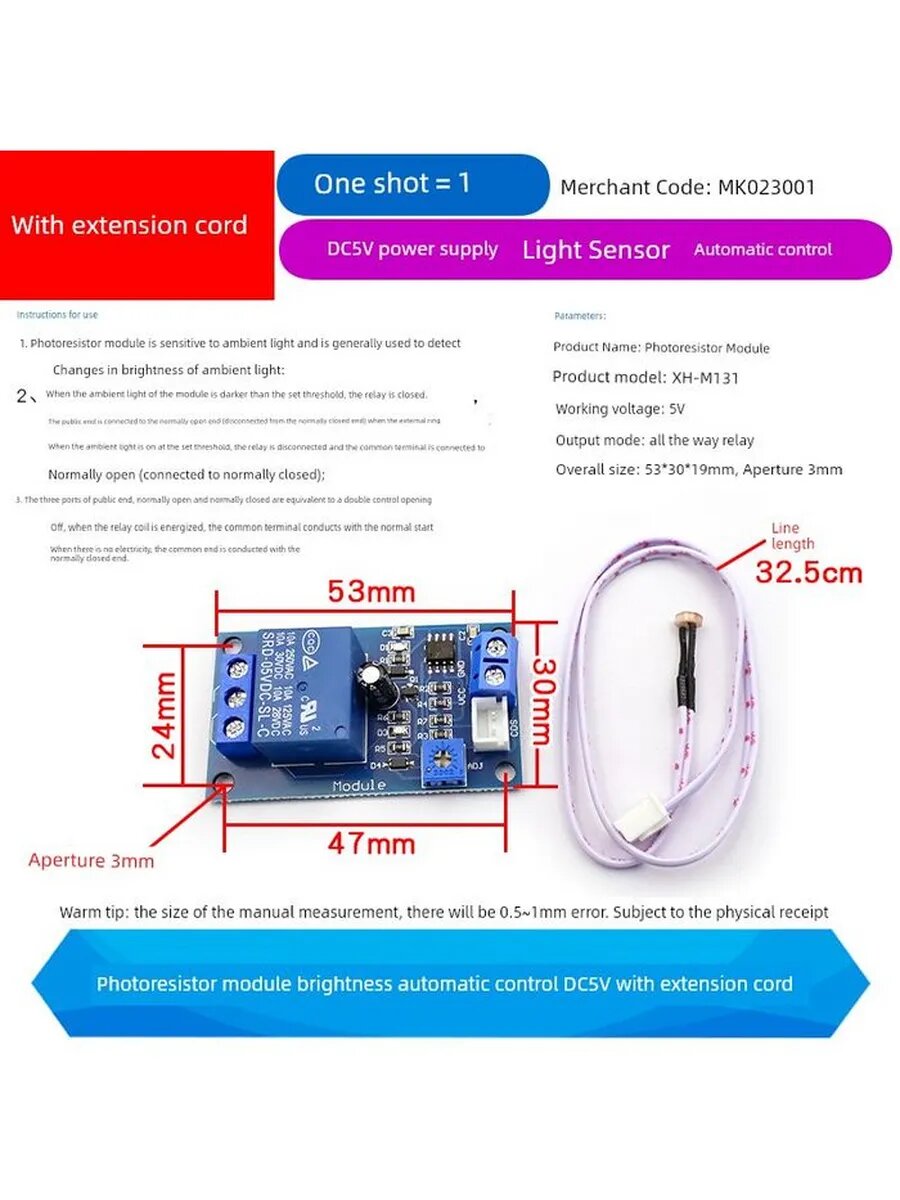Модуль фоторезистора DC5V (автоуправление — с удлинителем)