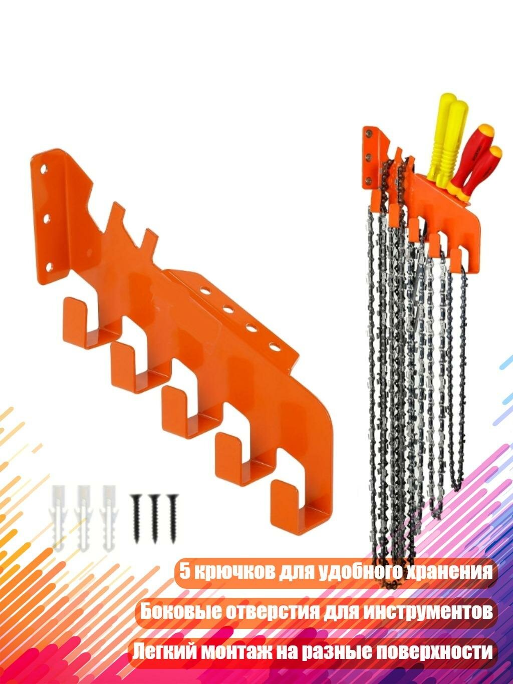 Сильная цепь для крепления к стене, Оранжевый