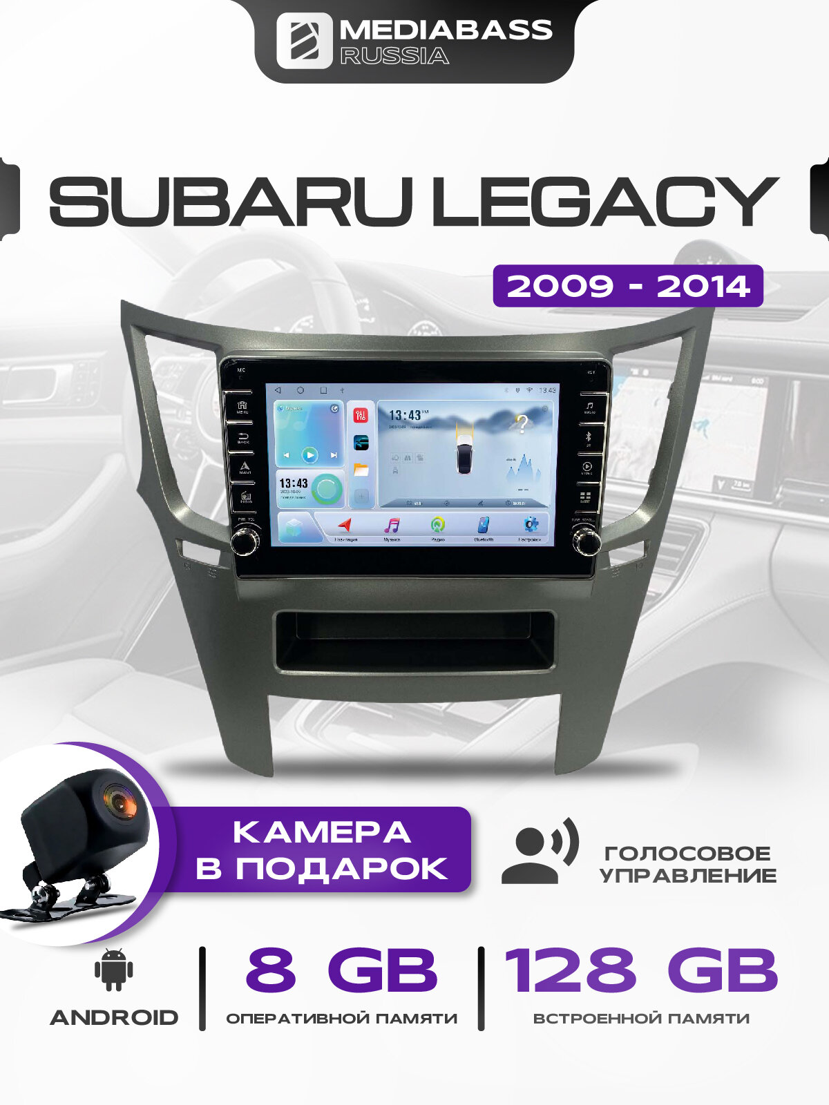 Магнитола Subaru Legasy 5, 5 рестайлинг 2009-2014, 8/128ГБ с крутилками, голосовое управление, Субару Легаси + Переходная рамка / андроид магнитола