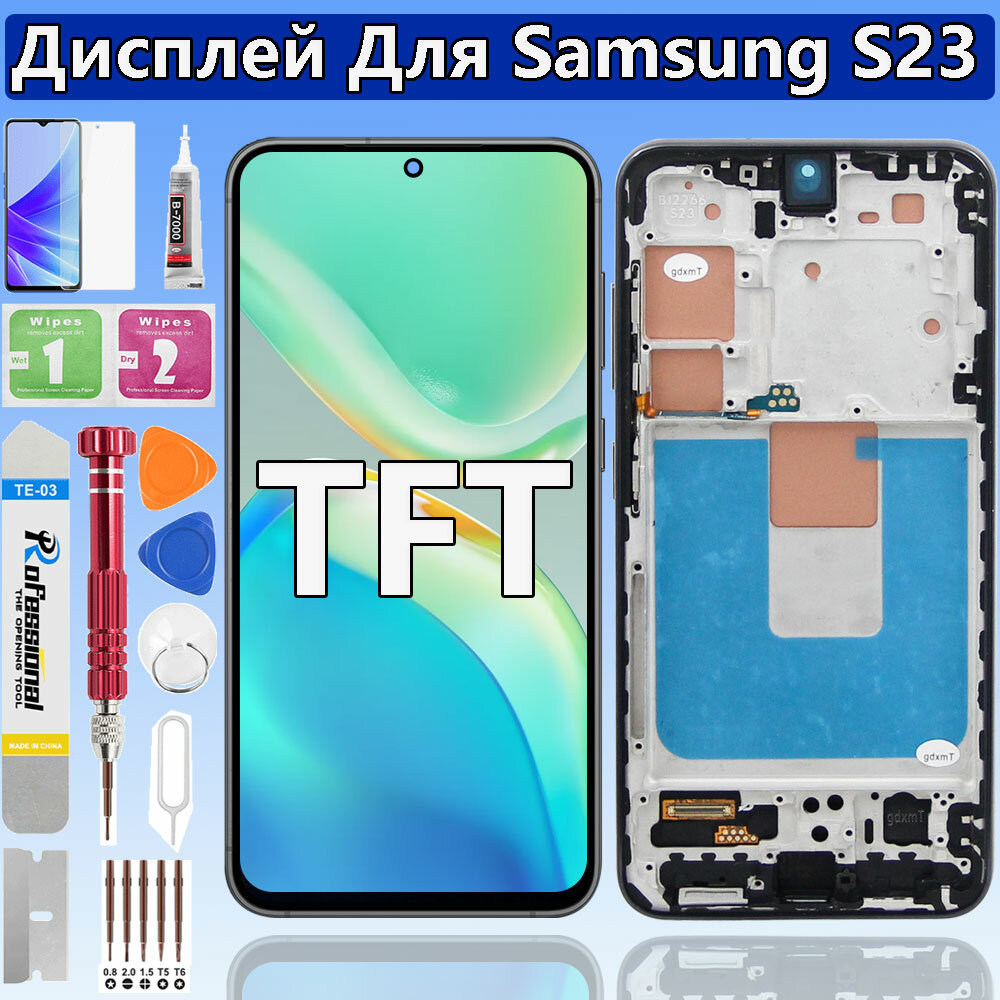 Дисплей Для Samsung Galaxy S23 в сборе с тачскрином, C Черная рамкой -TFT