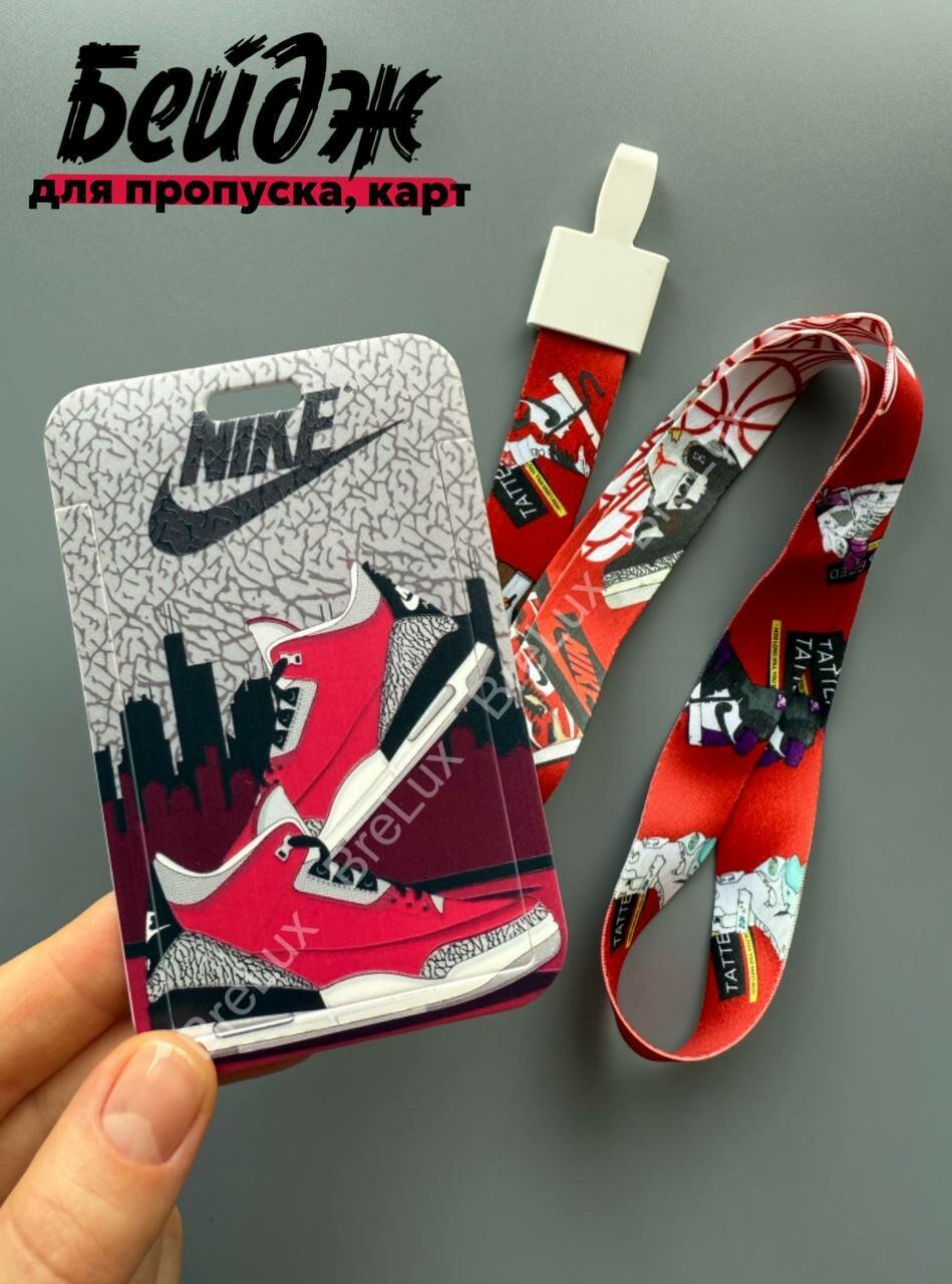 Бейдж для пропуска, карты, карточки стильные кроссовки с длинной лентой
