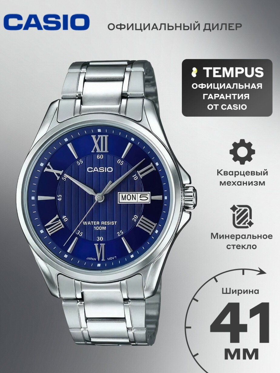 Наручные часы