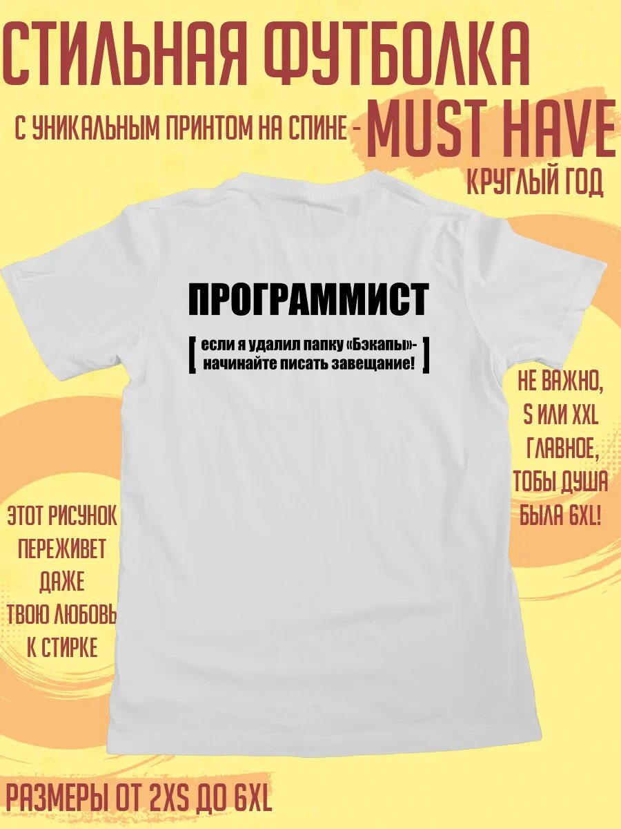 Футболка для любителя собак кинолог