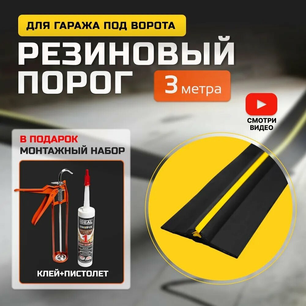 Порог напольный 3000x90 мм, 1 шт.