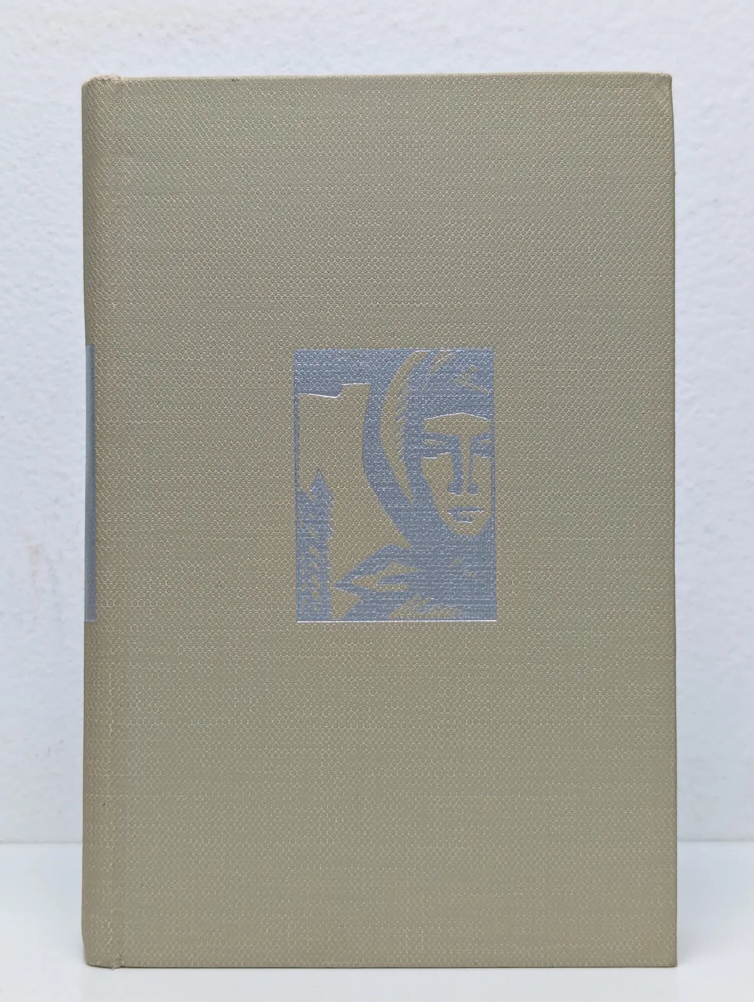 Хребты Саянские. Том 2 Сартаков Сергей 1971
