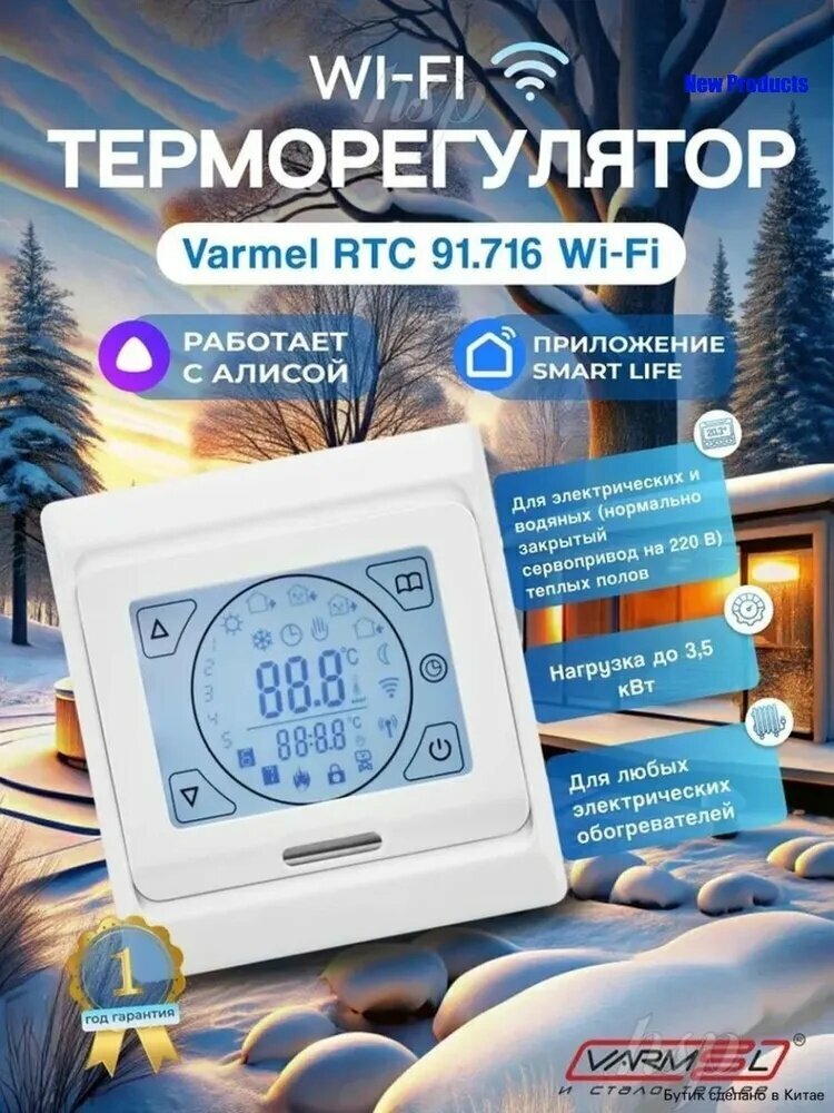Терморегулятор/термостат до 3500Вт Универсальный, Для конвекторов, белый, сиреневый