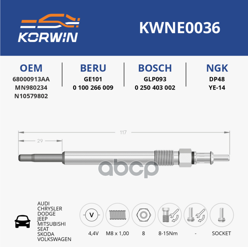 Свеча накаливания VW Passat (05-)/Touran (03-) 2.0TDI пр. Турция KORWIN арт. KWNE0036