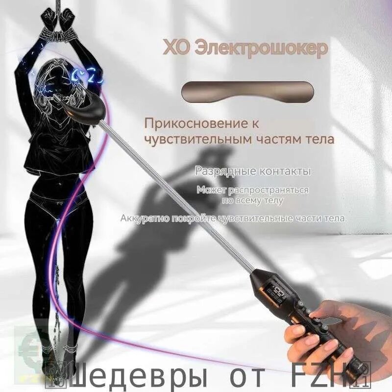 БДСМ, электрошоковая палочка XO, восемь режимов, доступны для мужчин и женщин.18+