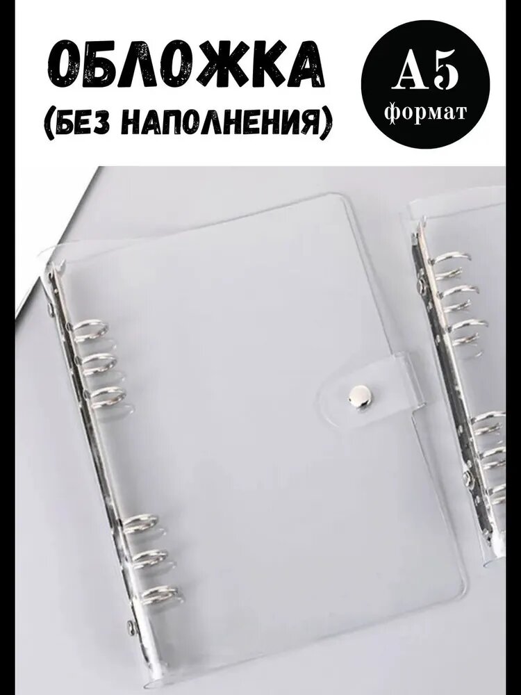 Папка для труда A5+, 1 шт.