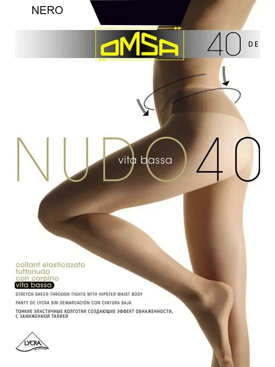 Колготки Nudo