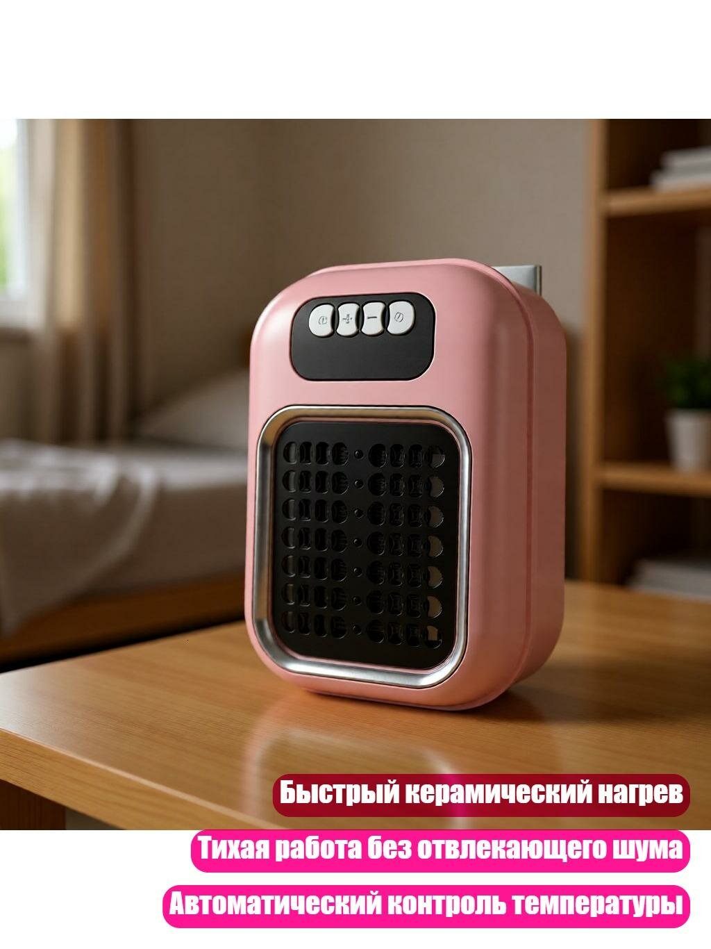 Электрический нагреватель 110 В, Розовый - US