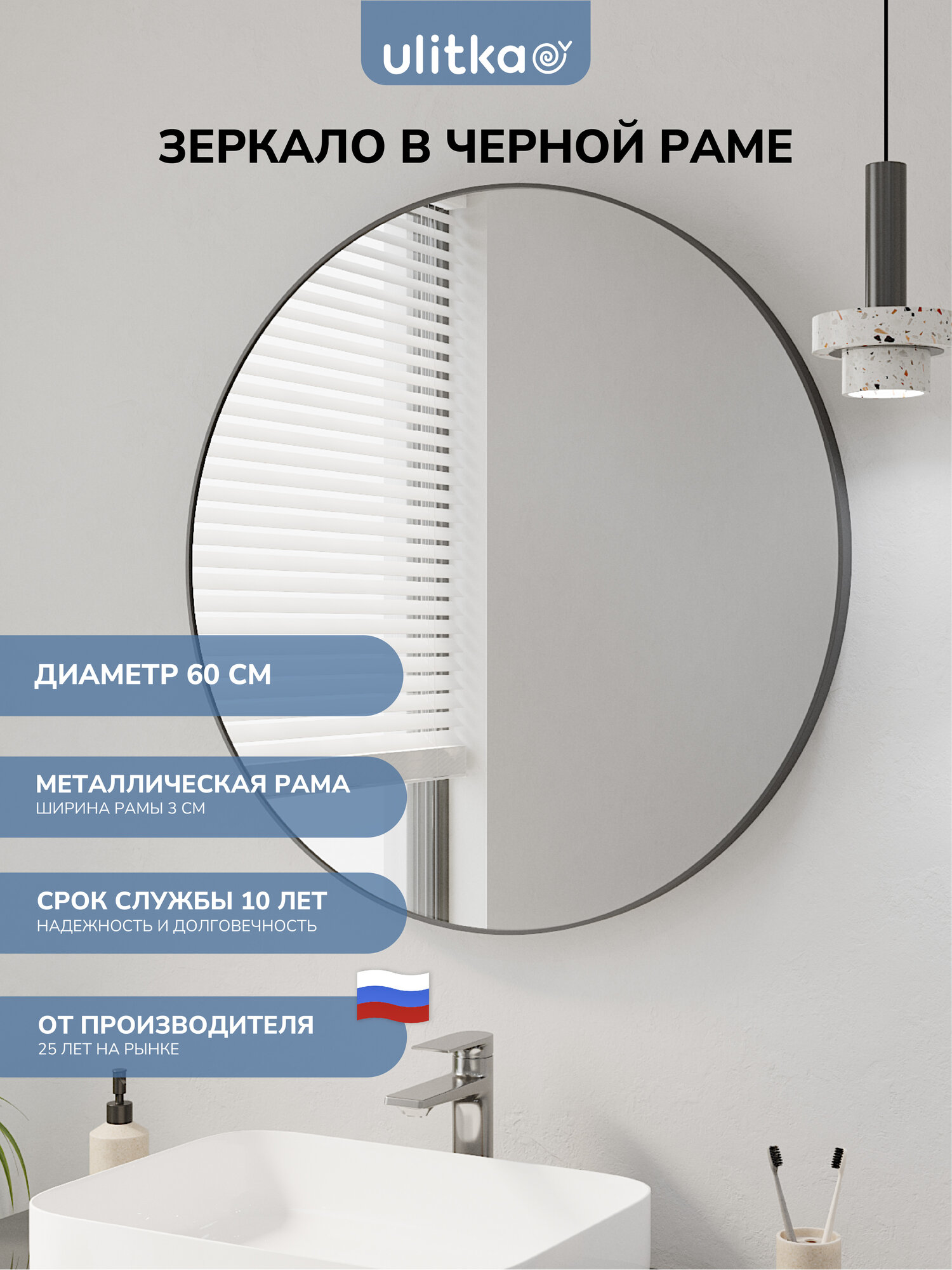 Зеркало круглое D60 см. Ulitka Malta, металлическая рама, цвет черный