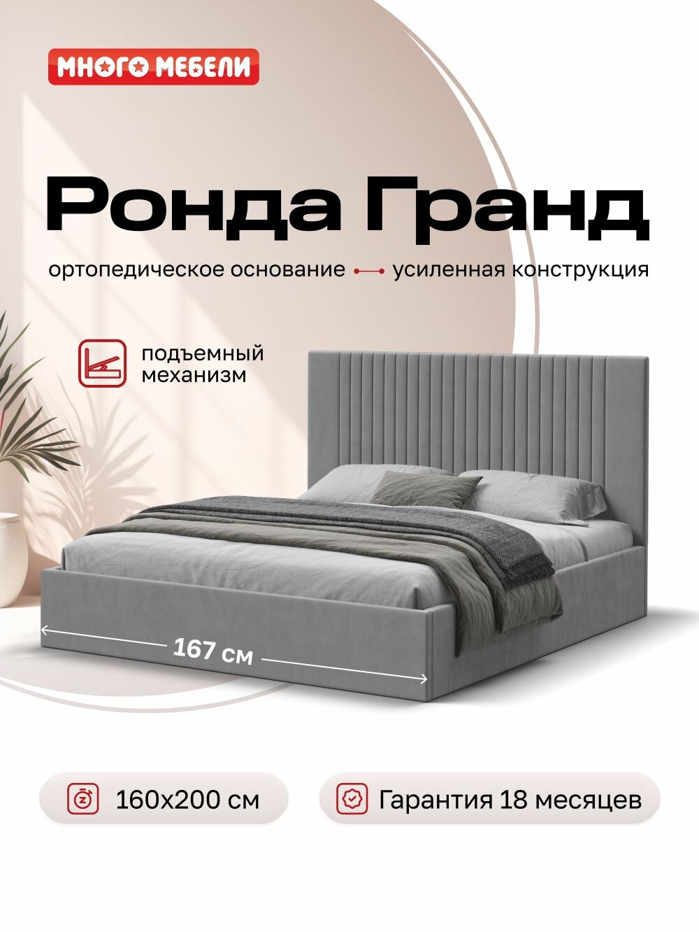 Двуспальная кровать ронда гранд, с подъемным механизмом, велюр Монолит сталь, 160х200 см, Много Мебели