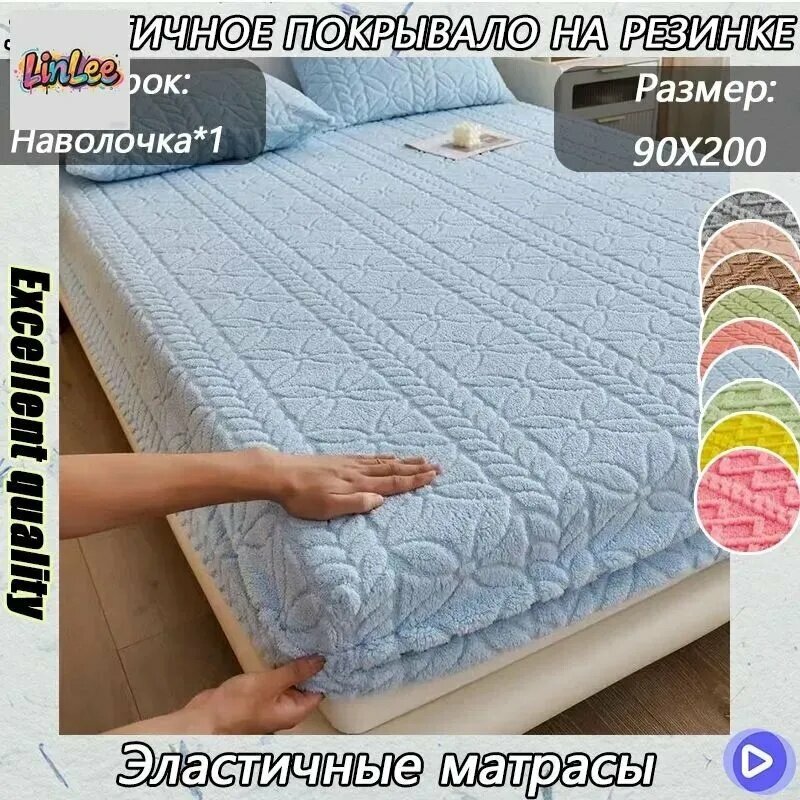 Покрывало, Мех искусственный с размерами: 200 см х 90 см