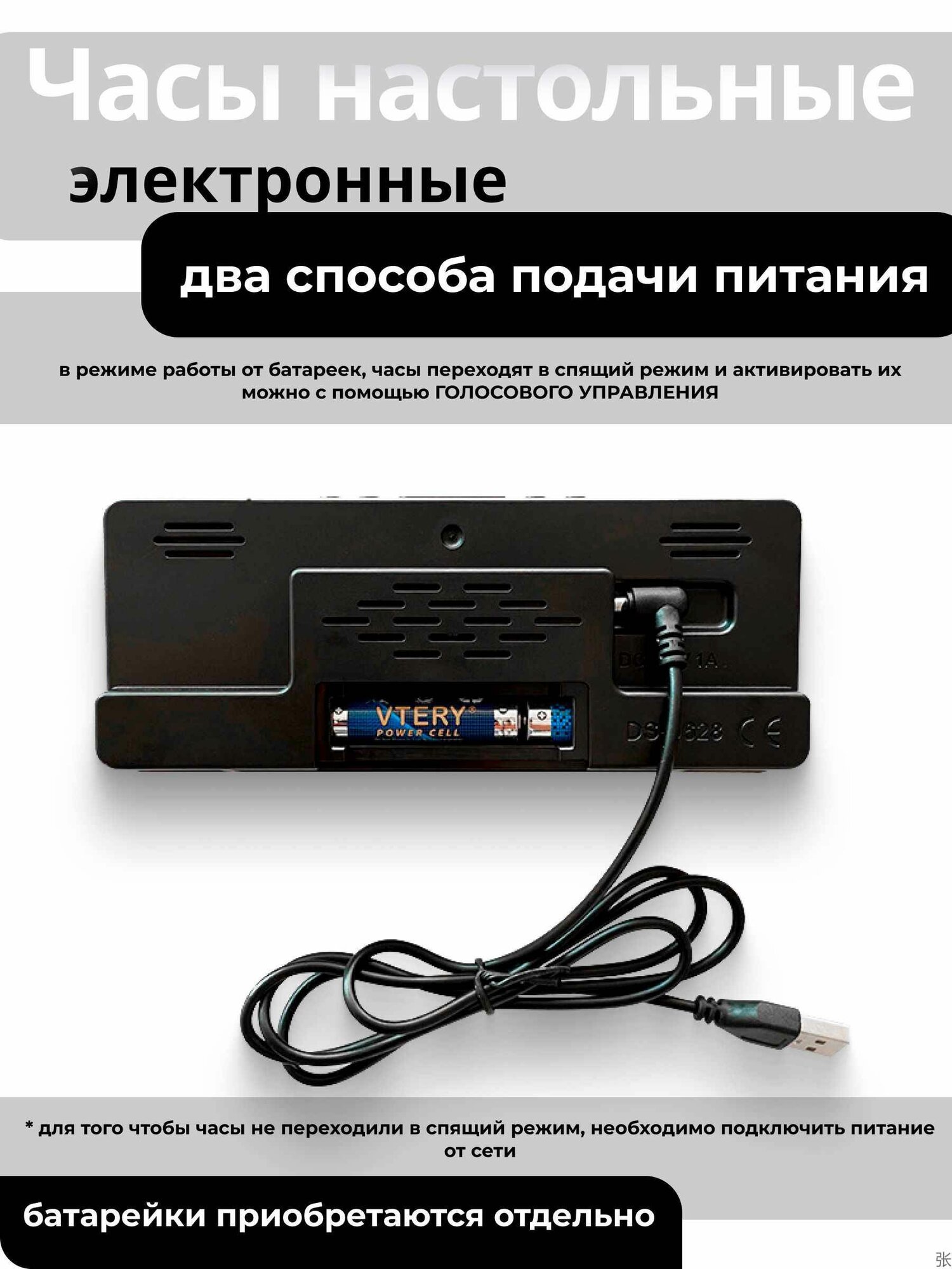 Настольные часы