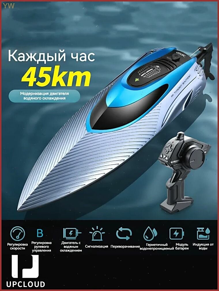 Подводная лодка с дистанционным управлением / большая лодка с дистанционным управлением мощностью S3 / + 45 км в час + серебристый