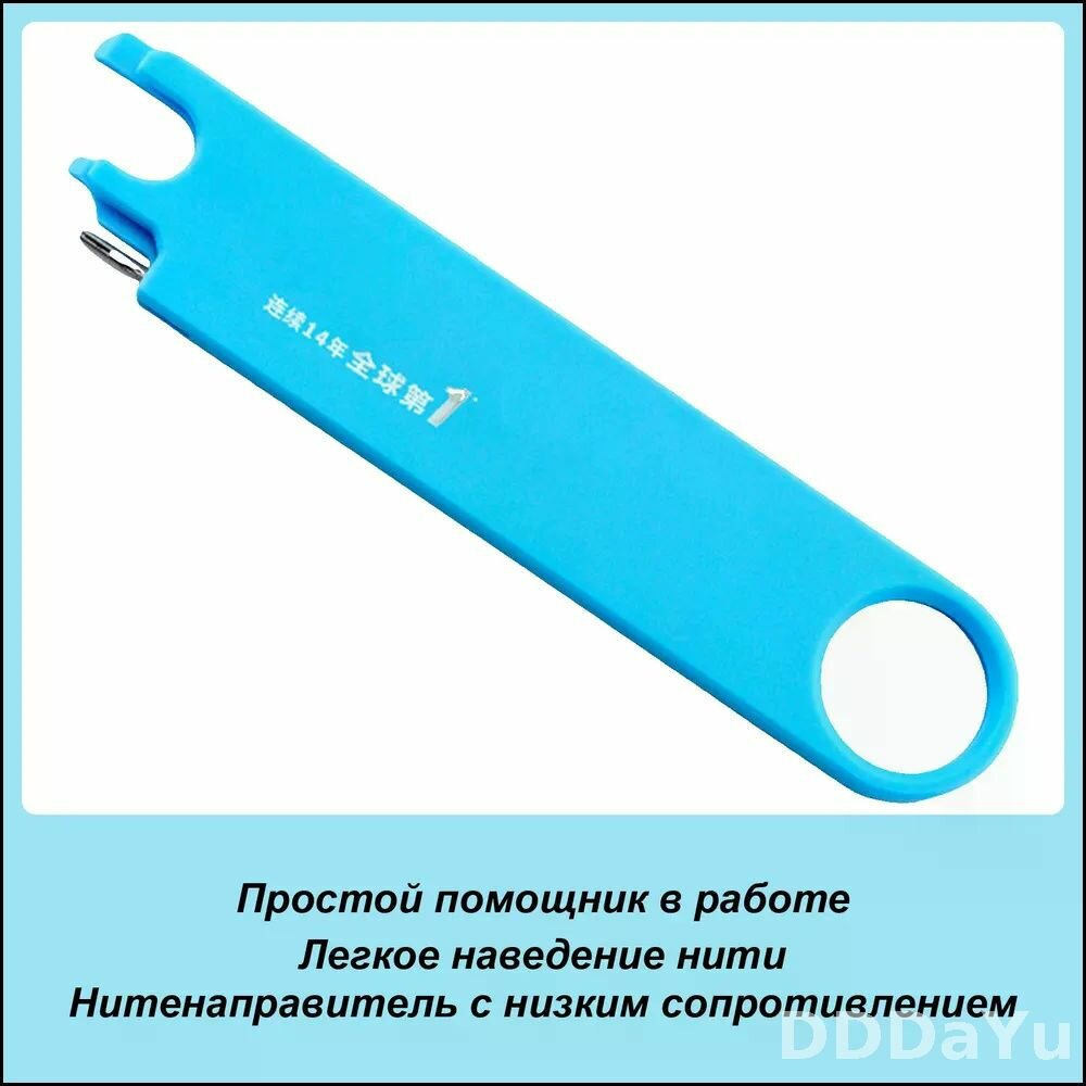 Эксклюзивный нитевдеватель для заправки игл швейных машин