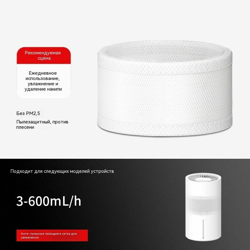 Фильтр увлажнителя Xiaomi Mijia fog-free humidifier 3 (600) filter element