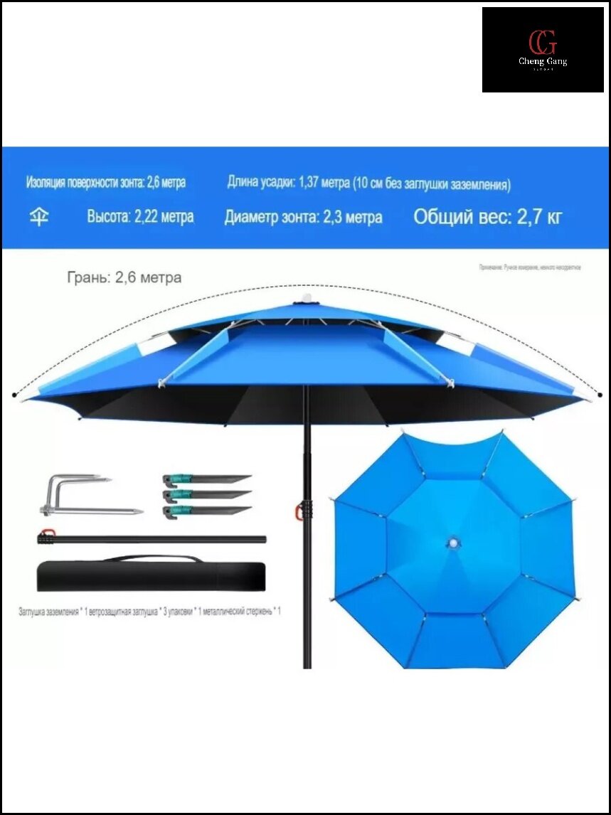 Зонт пляжный большой садовый 2,6 м
