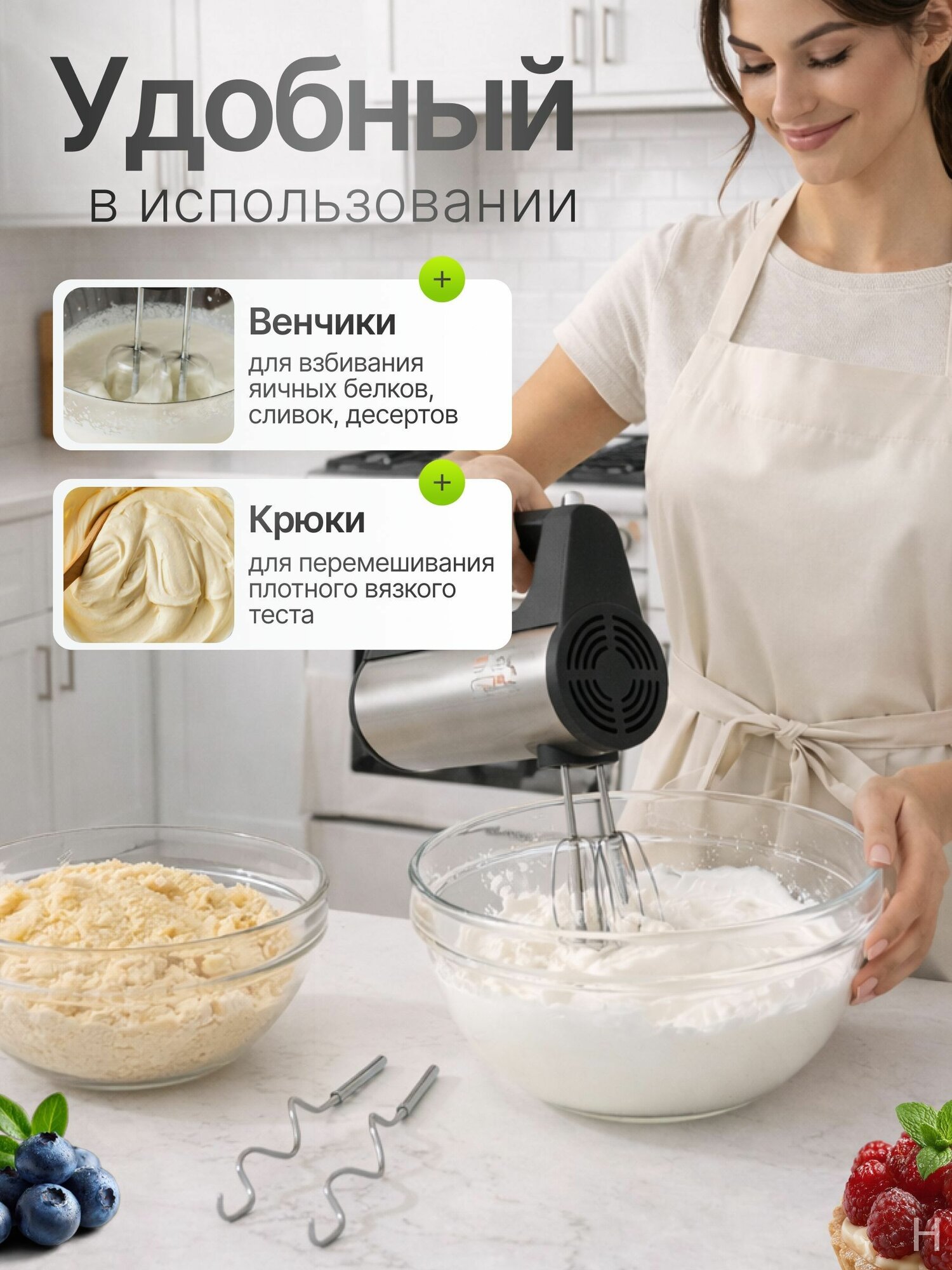 Миксер кухонный — фото 1